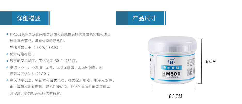 HM501灰色100g罐装导热膏 导热系数1.53 - 华能智研导热材料-导热硅脂|华能导热硅脂|散热材料